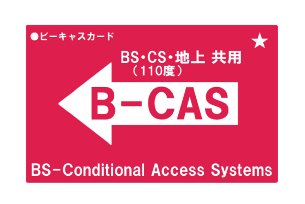 すぐわかる！BS/CSが映らない原因と簡単にできる対処法 | アンテナ110番